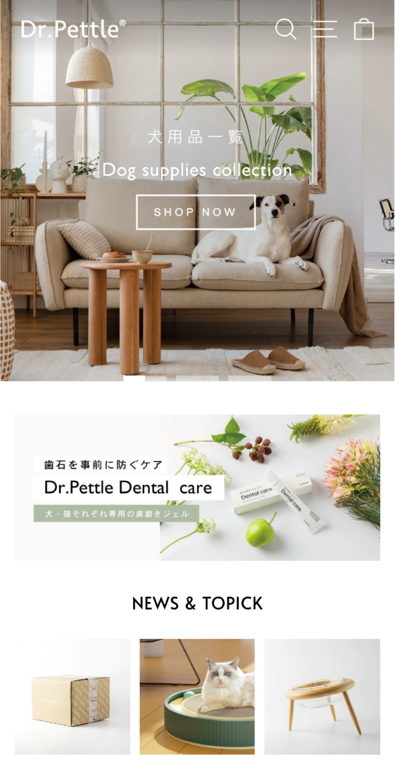 香川県丸亀市 実績 - Dr.Pettle ®︎ ECサイト | 香川県丸亀市のウェブ制作・デザイン会社香月